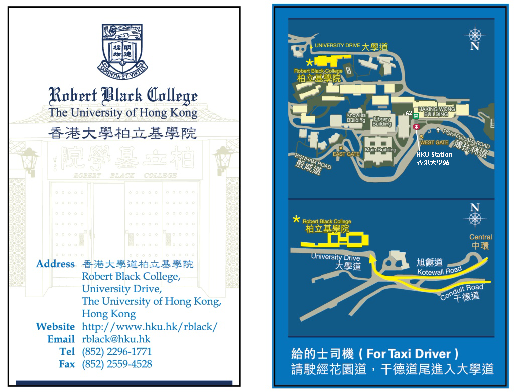 Workshop on “Sinophone Hong Kong: Issues and Debates”